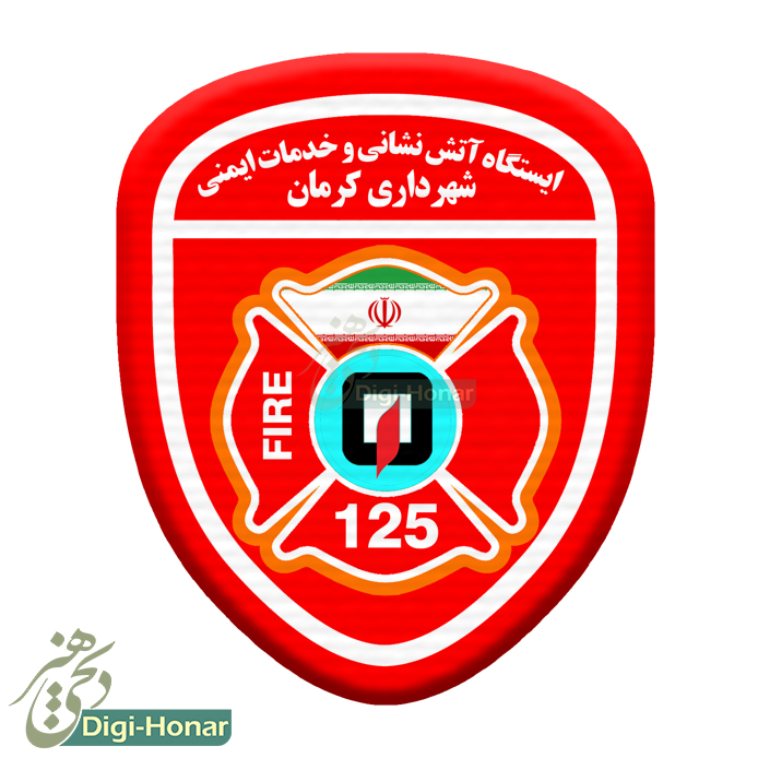 آرم چهارگانه سازمان آتش نشانی و امداد ونجات ویژه لباس و فرم آتشنشانی ...